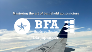 BFA JAPAN｜戦場鍼ハンズオンセミナー