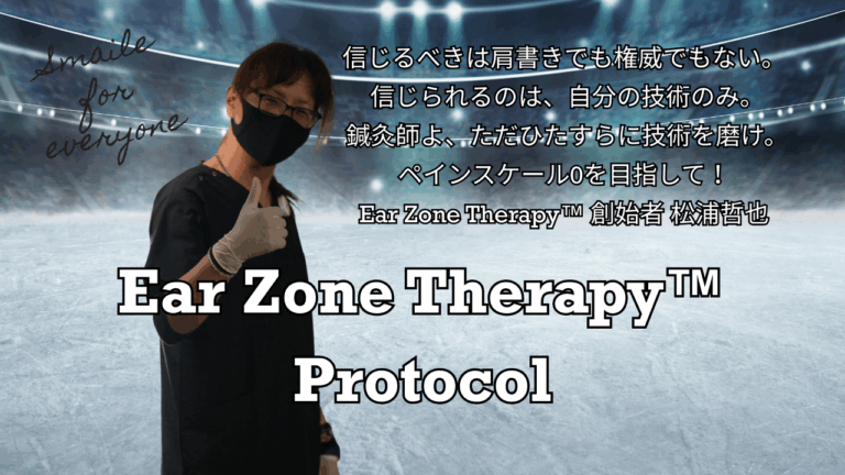 Ear Zone Therapy™ Protocol | BFA JAPAN｜戦場鍼ハンズオンセミナー